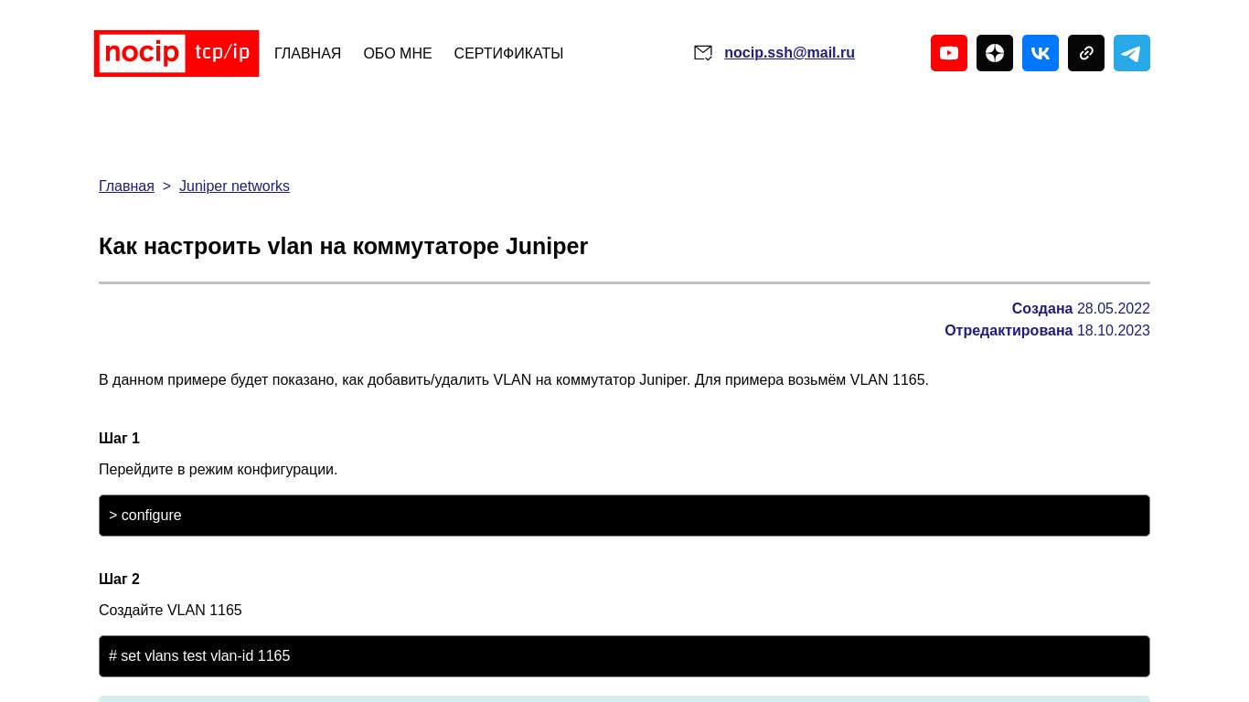 Juniper Vlan 1166